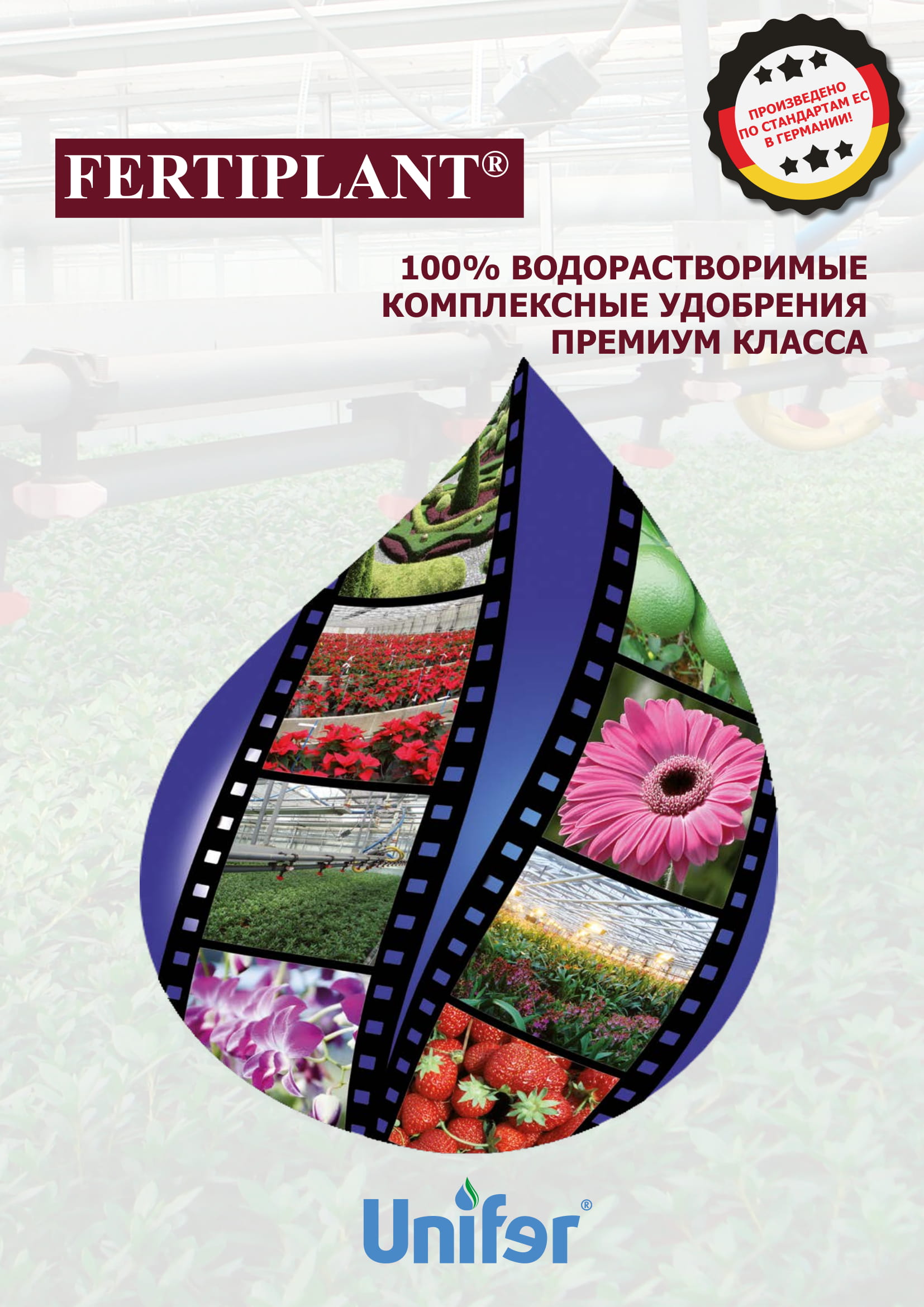 Fertiplant Combi P Extra